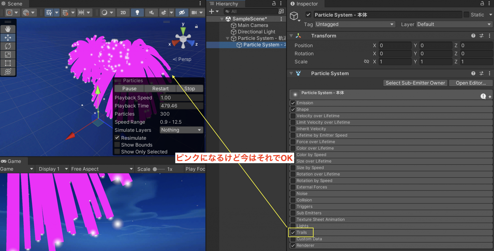 【Unity】パーティクルで花火を作るサンプル | TechTech Note