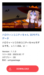 【Unity】Unityちゃんにダンスを踊ってもらう | TechTech Note