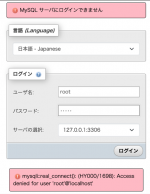 【phpMyAdmin】Permission deniedでログインできない時の解決方法 | TechTech Note